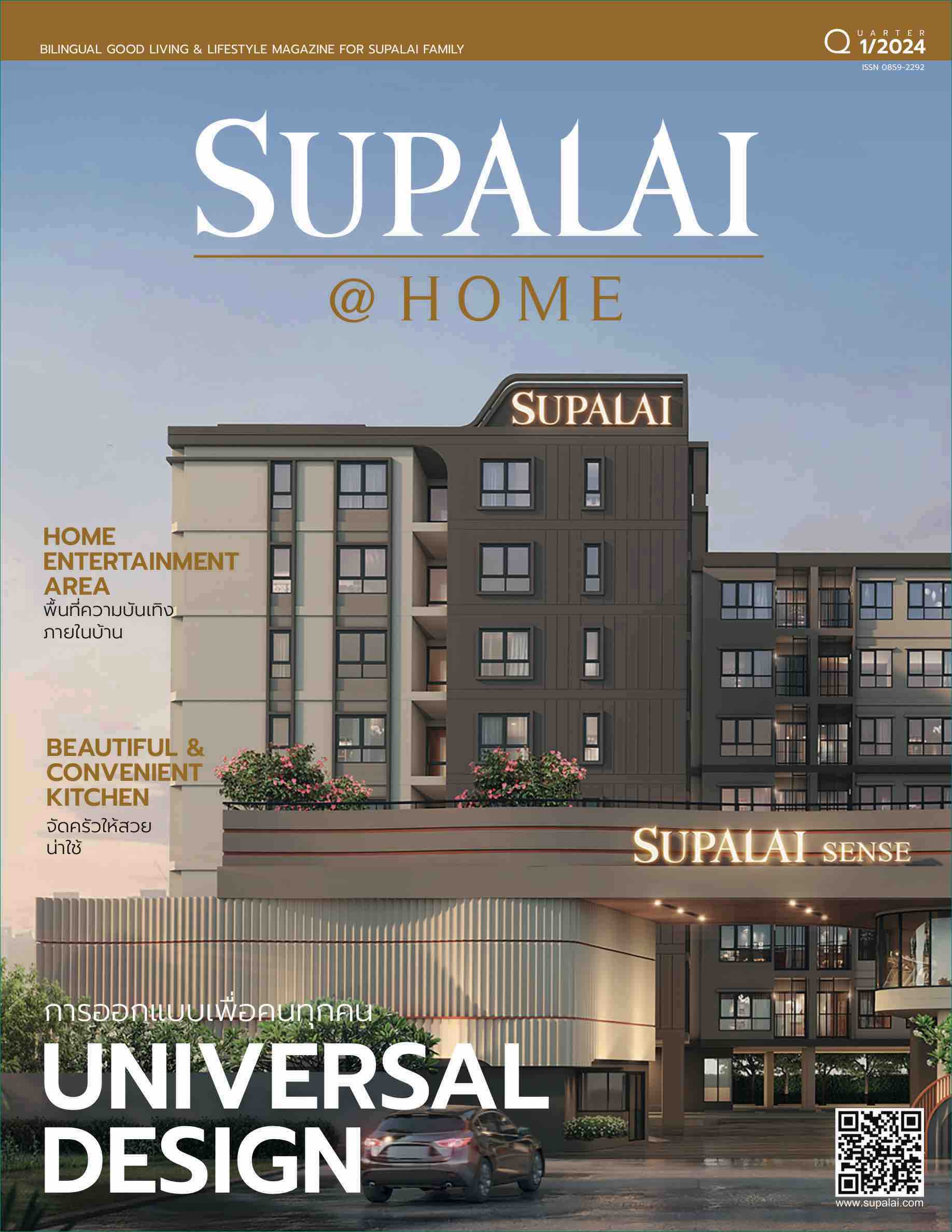 Supalai Logo Khao Hindad – Supalai RUNNING 2025 | May 4, 2025