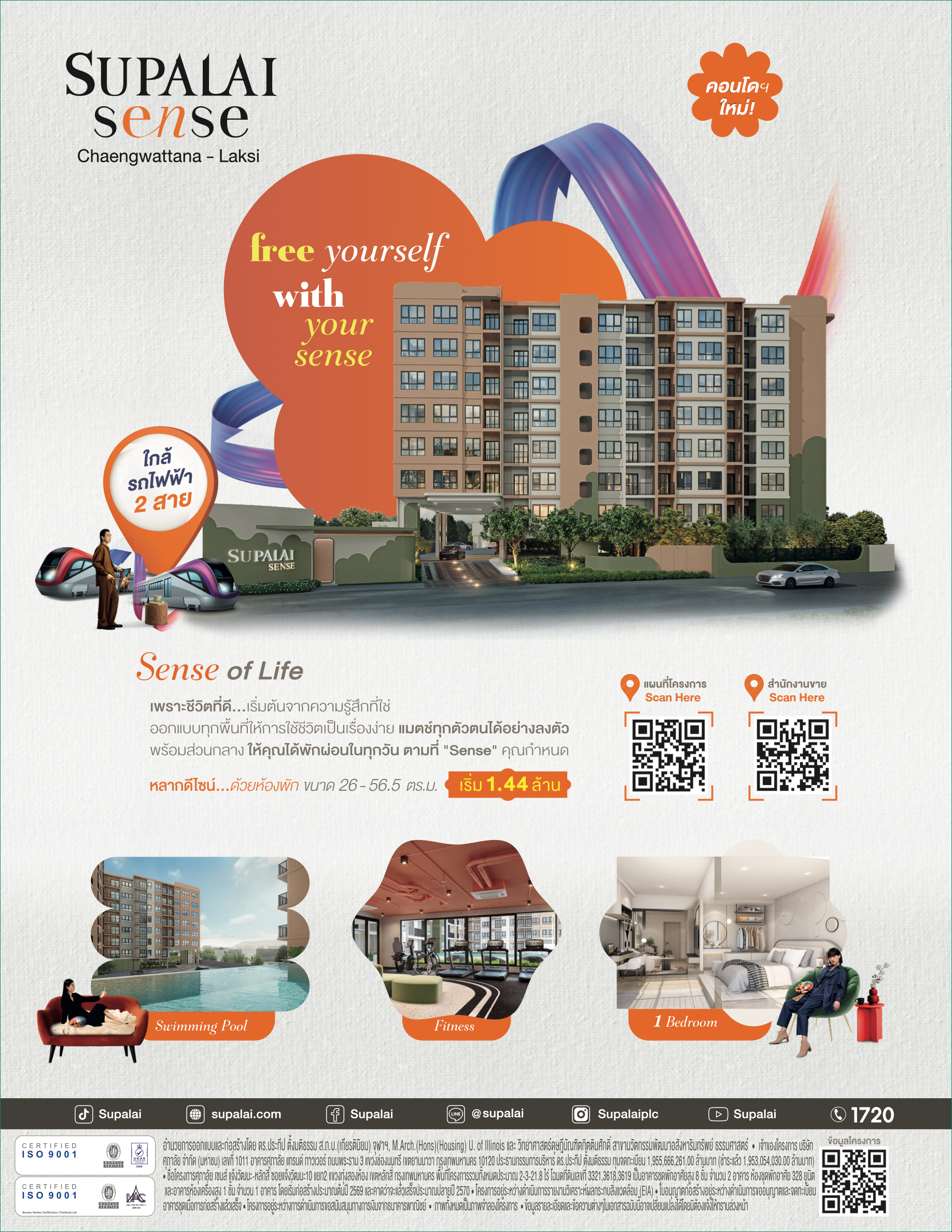 Supalai@Home Q3/2025